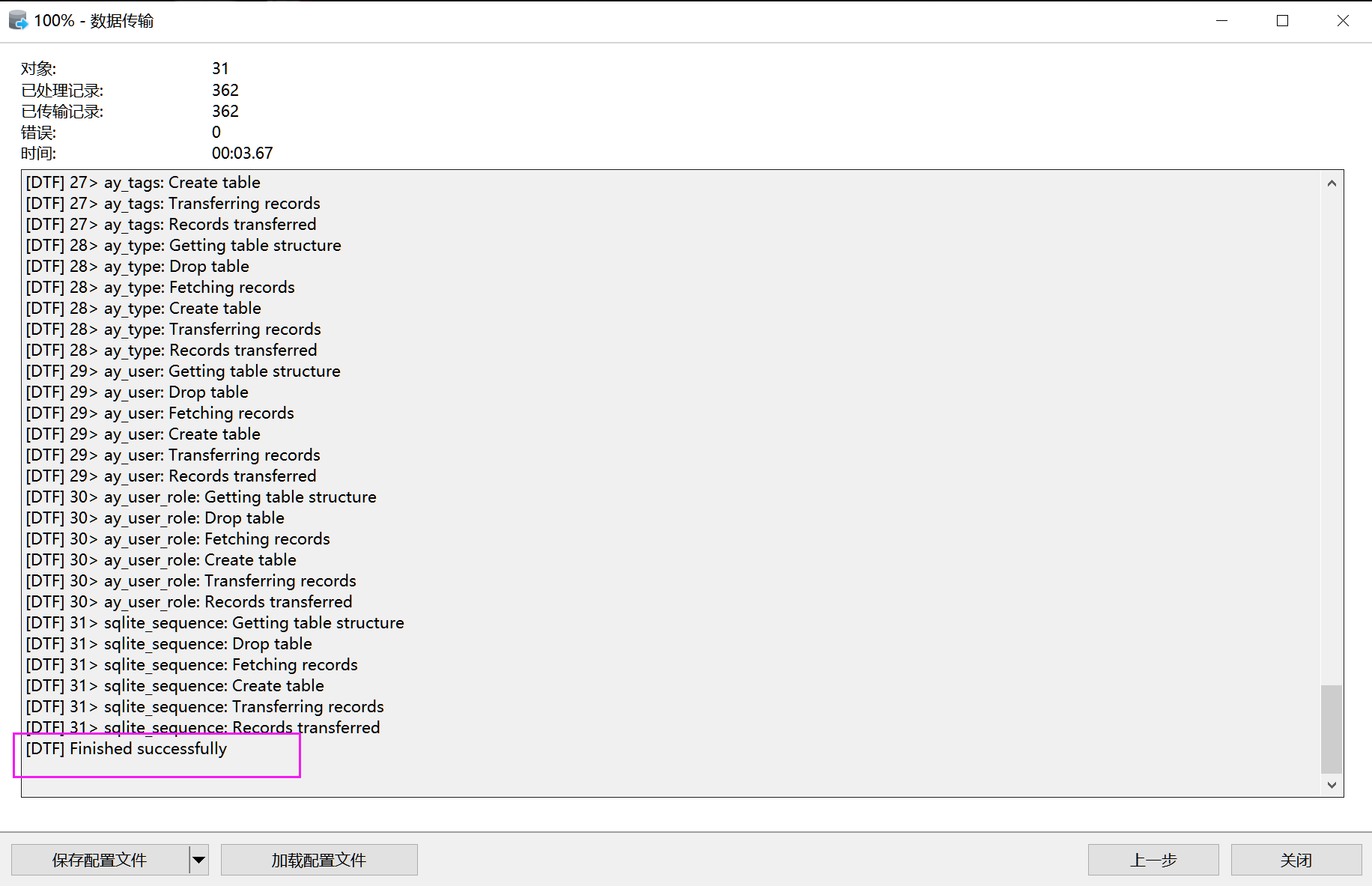 Pbootcms默认Sqlite数据库转Mysql最新完美教程版-CSDN博客