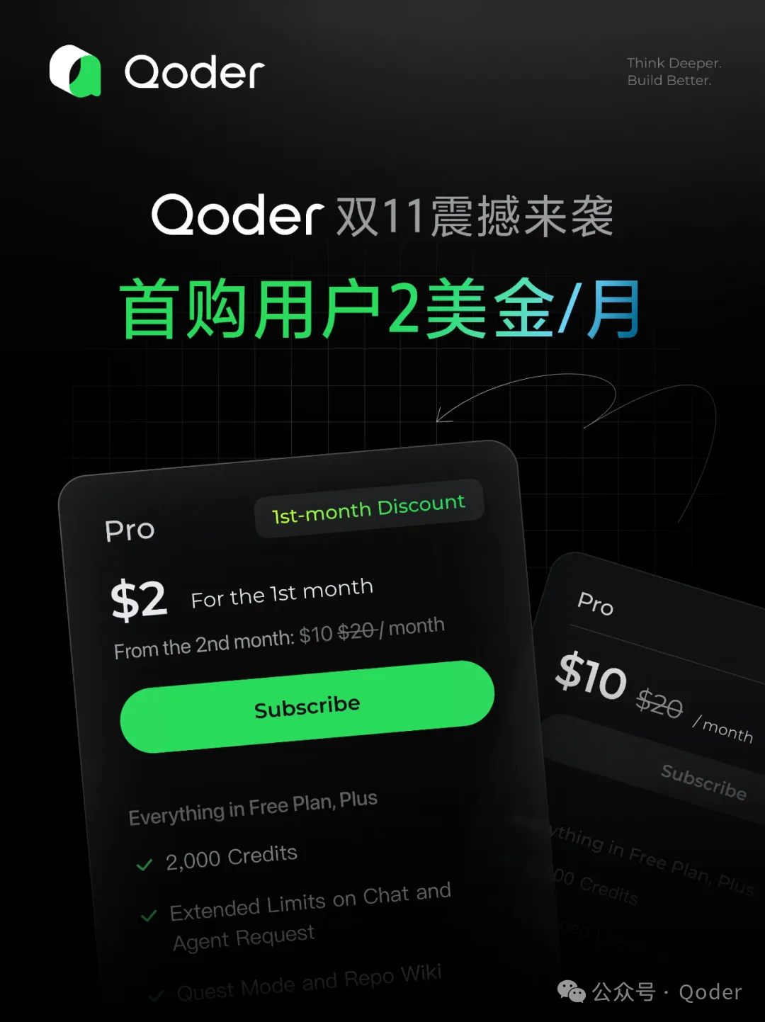 Qoder 降价，立即生效！首购 2 美金/_qoder收费标准-CSDN博客