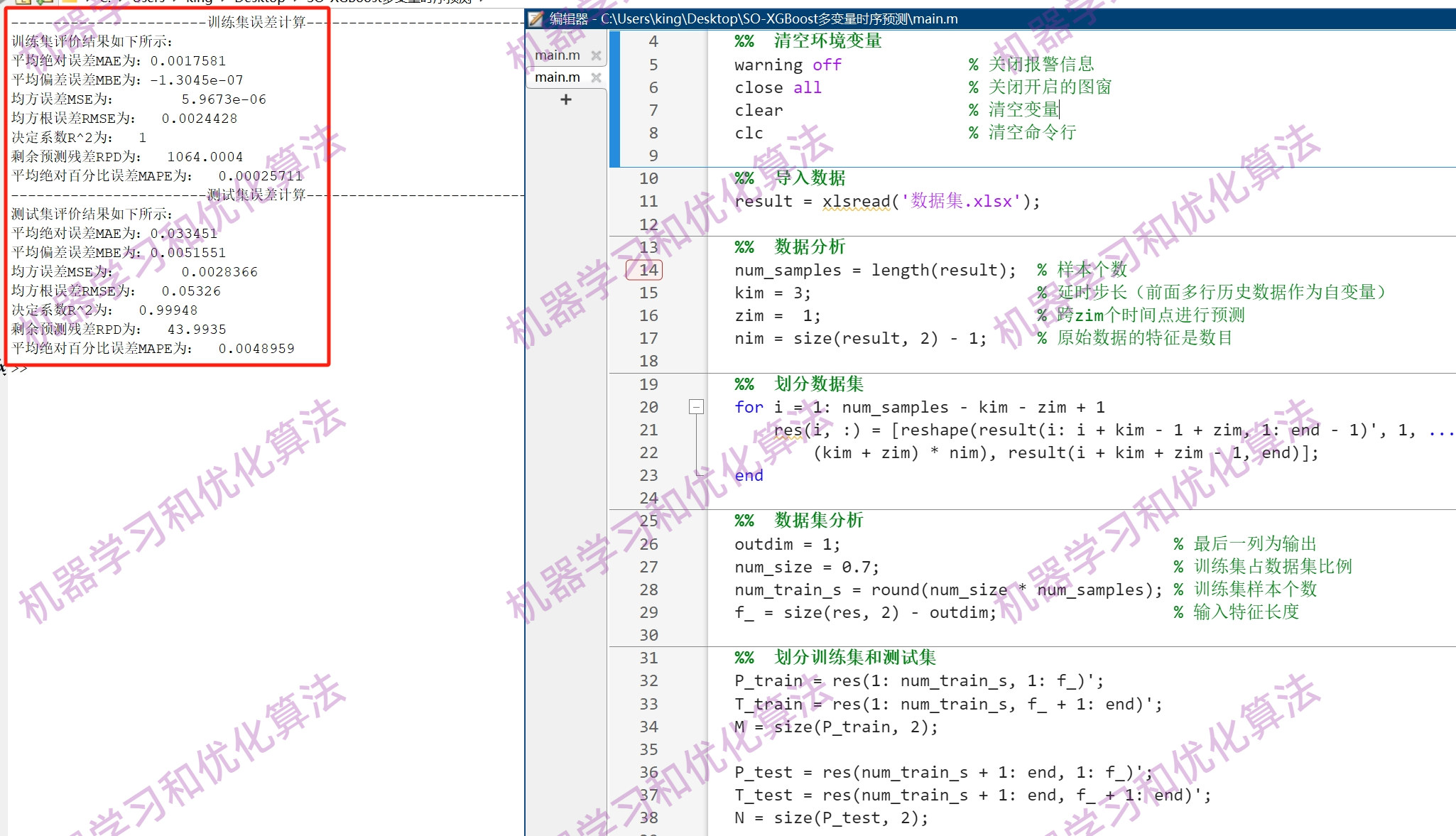 Matlab 基于蛇优化算法优化XGBoost(SO-XGBoost)的数据多变量时序预测 (多输入单输出)-CSDN博客