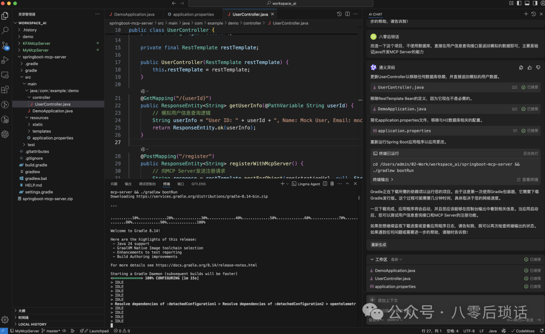 推荐：阿里云推出Lingma IDE，开启高效AI编程时代-CSDN博客