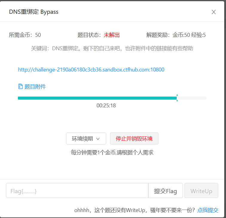ctfhub-ssrf通关攻略_ctf ssrf challenge-CSDN博客