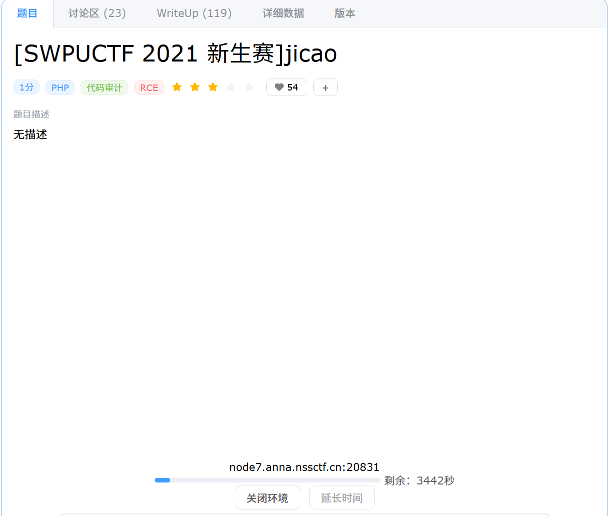 NSSCTF-web新生赛_nsctf练习题md5-CSDN博客