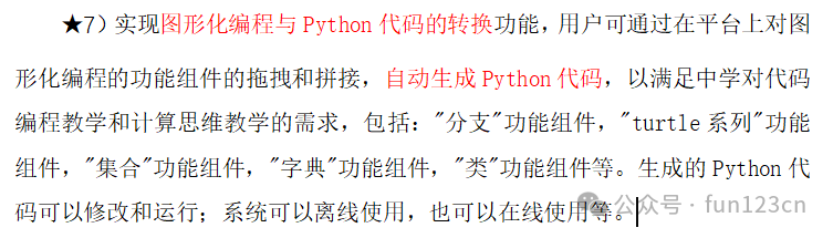 【AppInventor生成Python】AppInventor2中文网已支持代码块转换Python源码！_mit app inventor 转python-CSDN博客