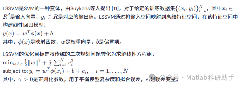 【VMD-SSA-LSSVM】基于变分模态分解与麻雀优化Lssvm的负荷预测【多变量】附Matlab代码-CSDN博客