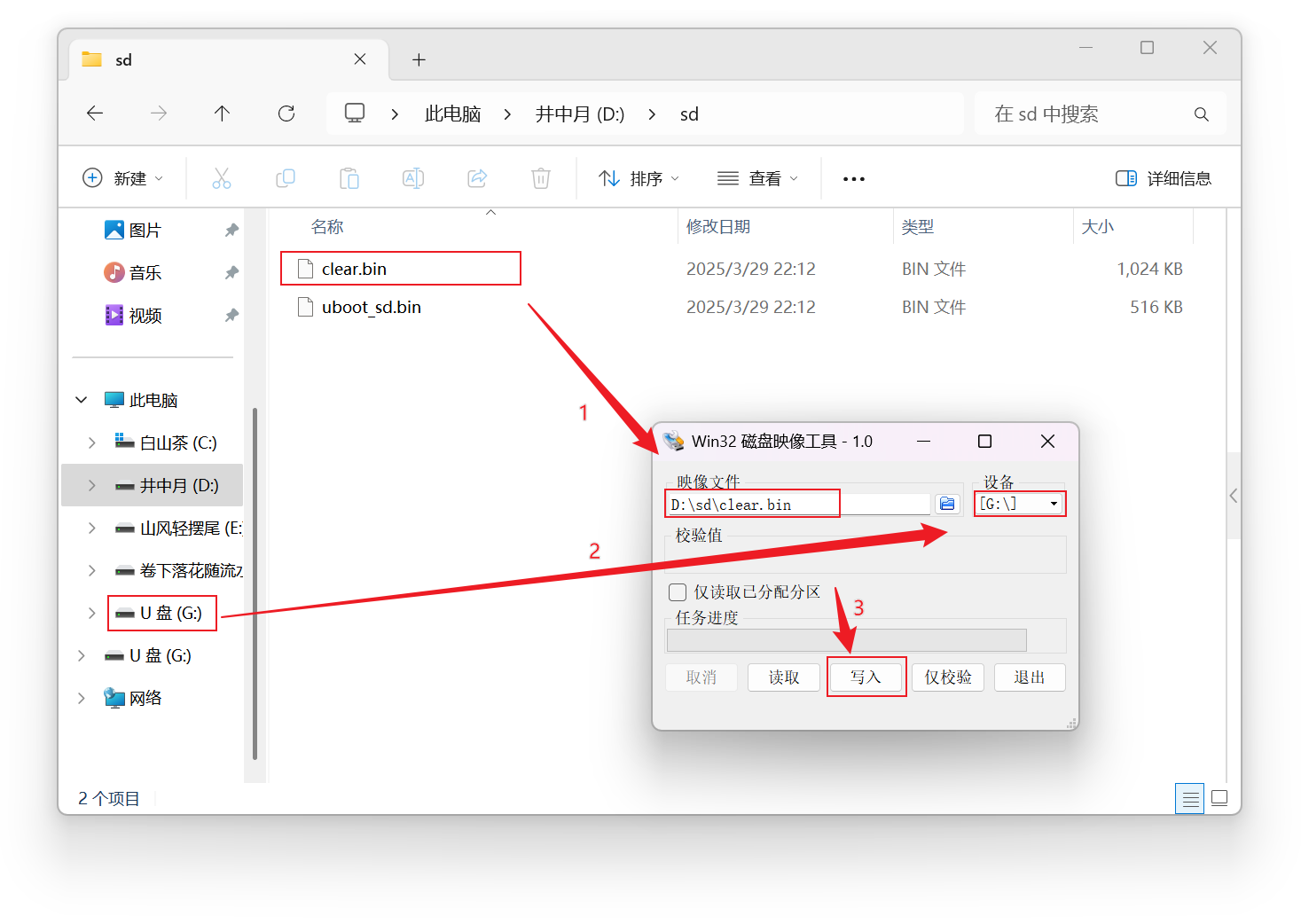 【Linux】U-Boot 加载并启动 Linux 系统程序-CSDN博客