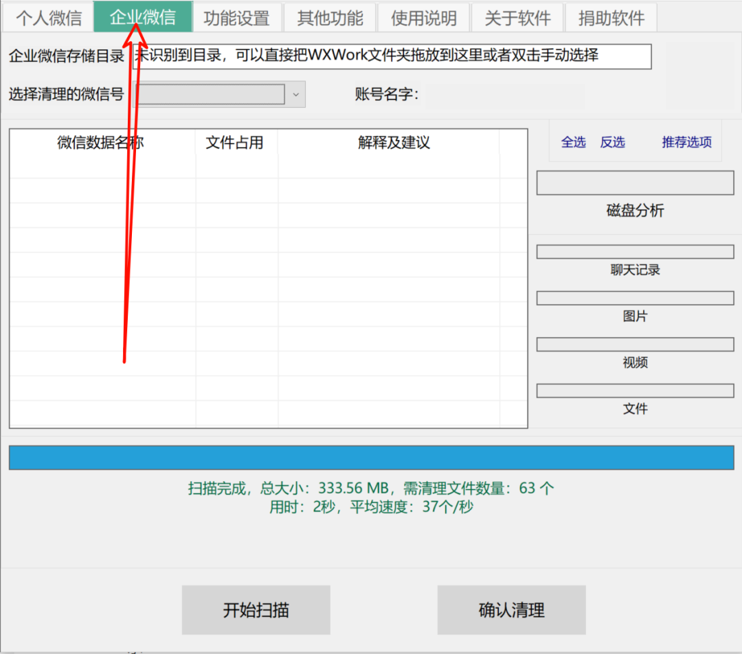 版本已更新，功能再度升级！_clean wechat x-CSDN博客