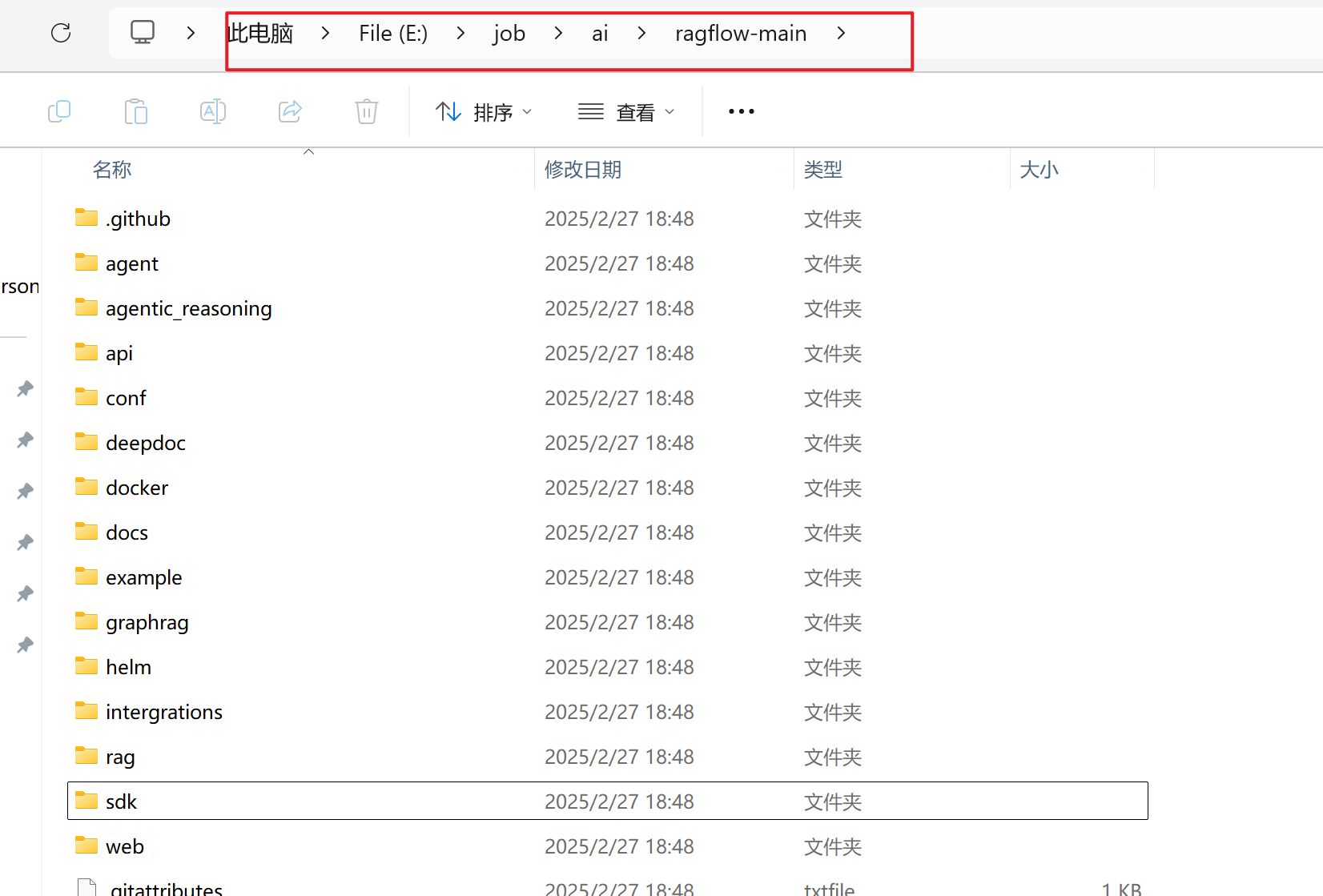 DeepSeek+Ragflow 搭建知识库_ragfow docker-CSDN博客