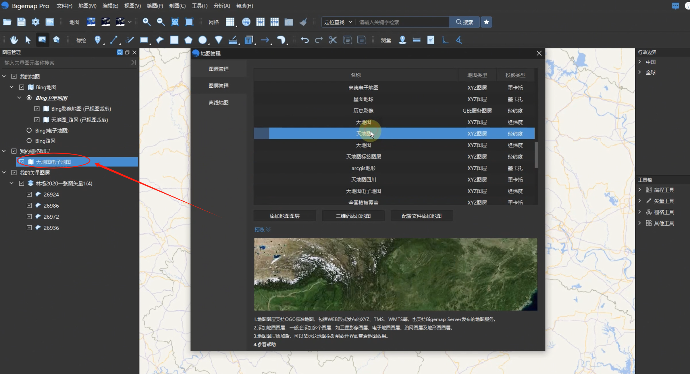 BigmeapPro地图裁剪叠加，制作效果图_java 集成 bigemap-CSDN博客