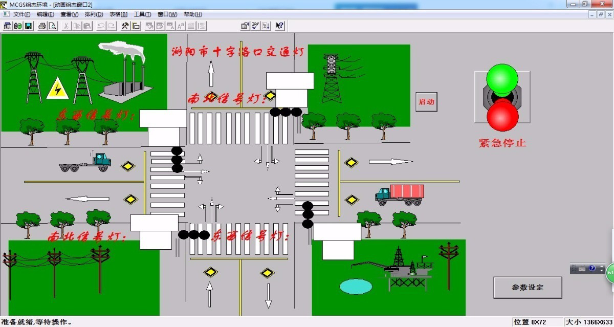 S7-200 MCGS 基于PLC的交通灯系统 带解释的梯形图程序，接线图原理图图纸，io分配-CSDN博客