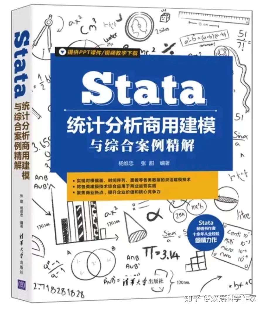 如何使用Stata进行数据合并？横向合并与纵向合并分别是什么？Stata具体操作实例 附零入门友好学习 Stata权威教材推荐_stata合并数据-CSDN博客
