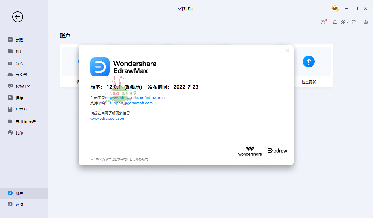 亿图图示EdrawMax v15.0.2.1409 - 一款集办公绘图、工程绘图、图文编辑、彩页设计为一体的设计软件_edrawmax 15.0.2.1409-CSDN博客