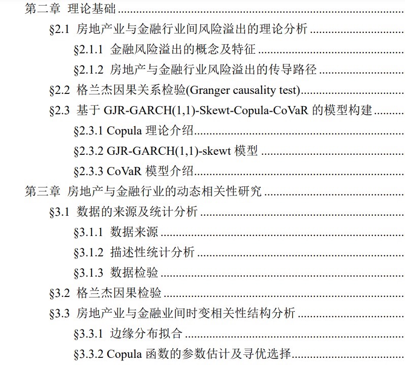 garch-copula-covar相关模型代码 使用matlab，有录屏使用教程_dcc-garch计算covar都可以用哪些软件实现-CSDN博客