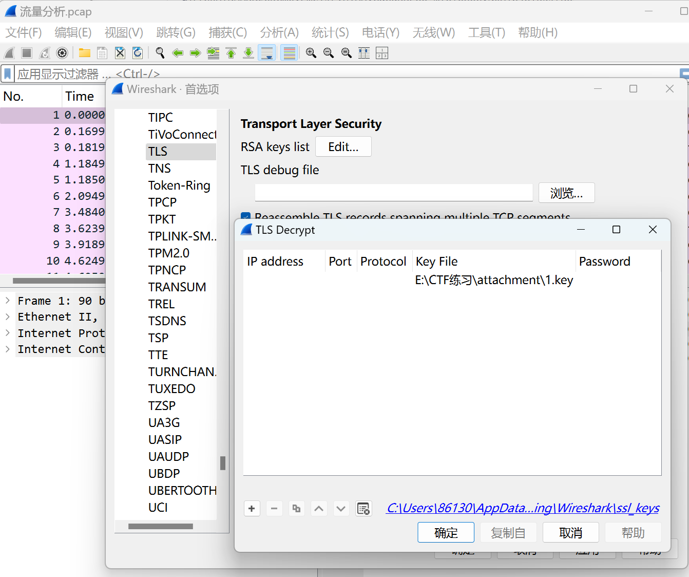 *[DDCTF2018]流量分析-CSDN博客
