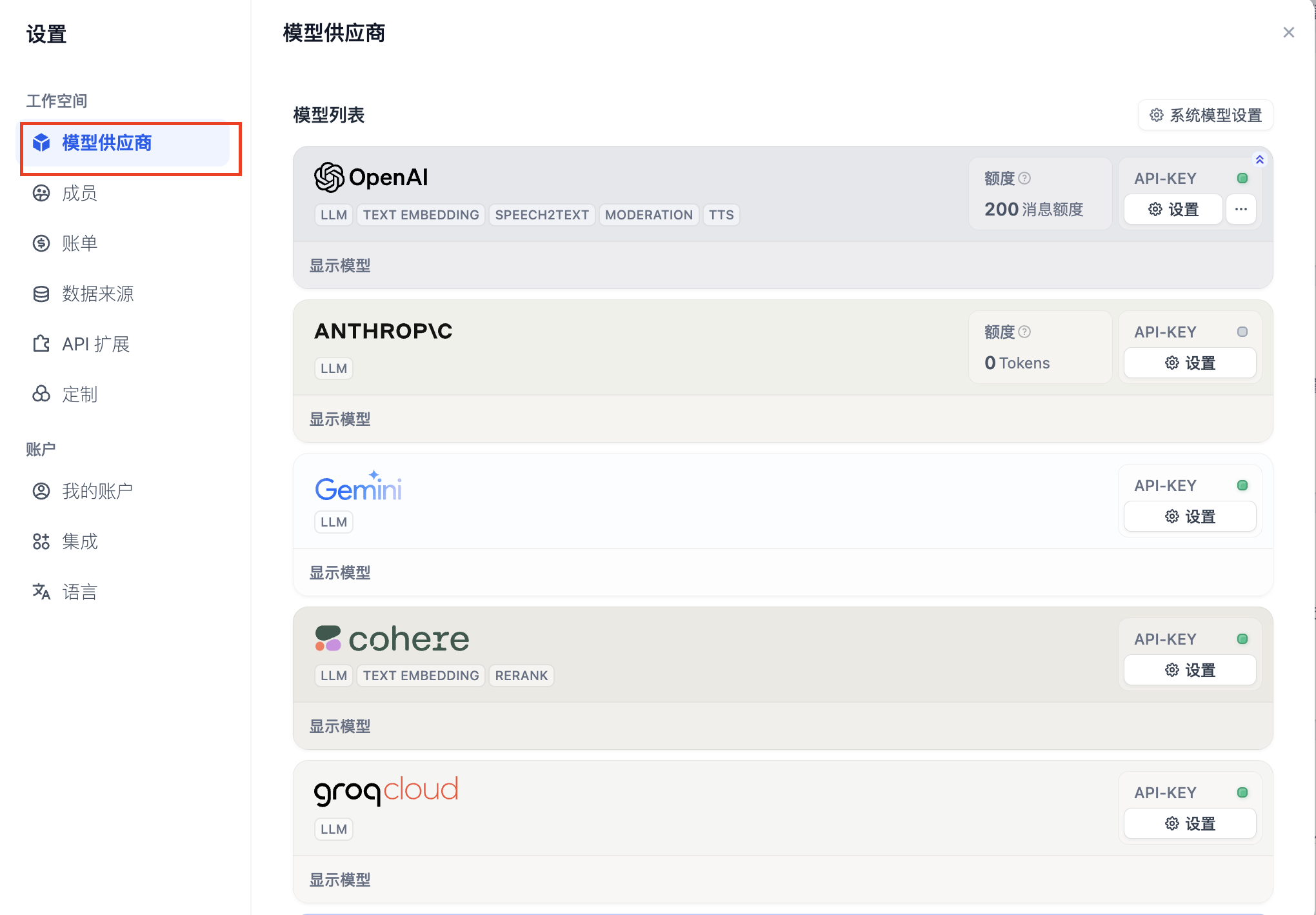 Dify智能体开发：如何搭建AI图片生成应用_dify如何调用openai api 生成图片?-CSDN博客