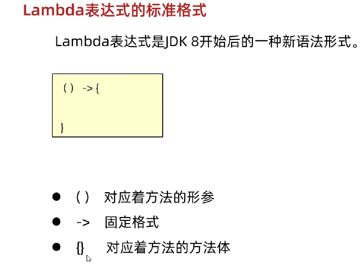 JavaSE---Arrays工具类、Lambda表达式、集合进阶、数据结构、泛型、Set系列集合-CSDN博客