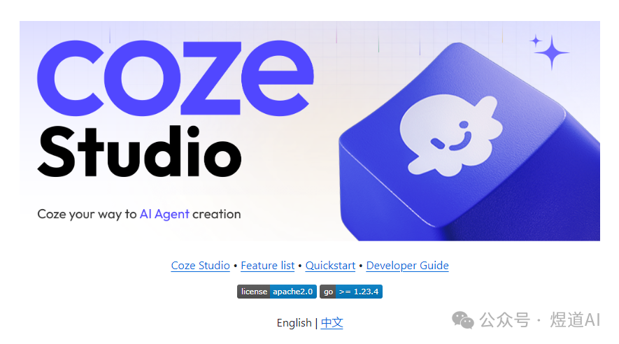 企业级 AI Agent 实战： Coze Studio 部署 + 智能体应用_coze-studio-CSDN博客