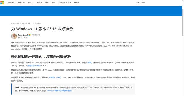 体积大降40%，Win 11 25H2来了_win25h2-CSDN博客
