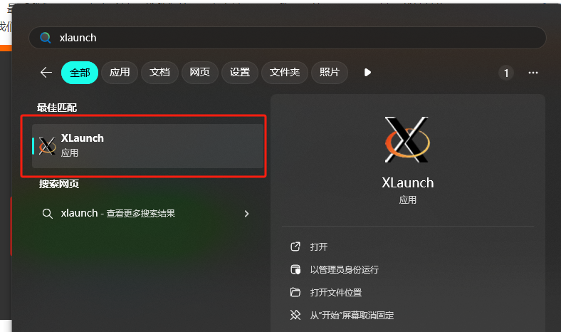 VScode配置X11转发！让你彻底摆脱显示屏！！！-CSDN博客