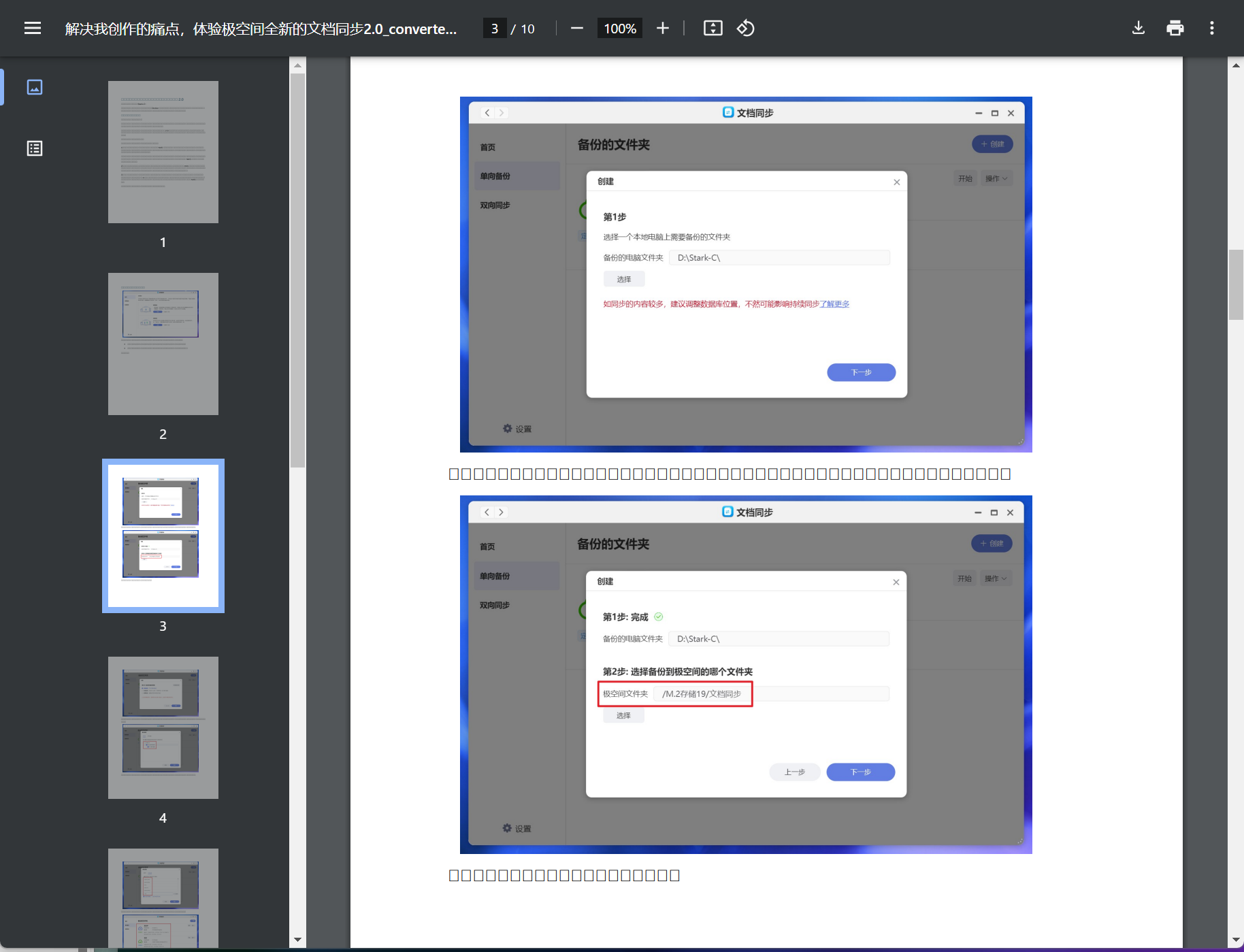 打工人必备的文件转换和图像处理神器，极空间NAS部署『Reubah』_nas文件格式转换-CSDN博客