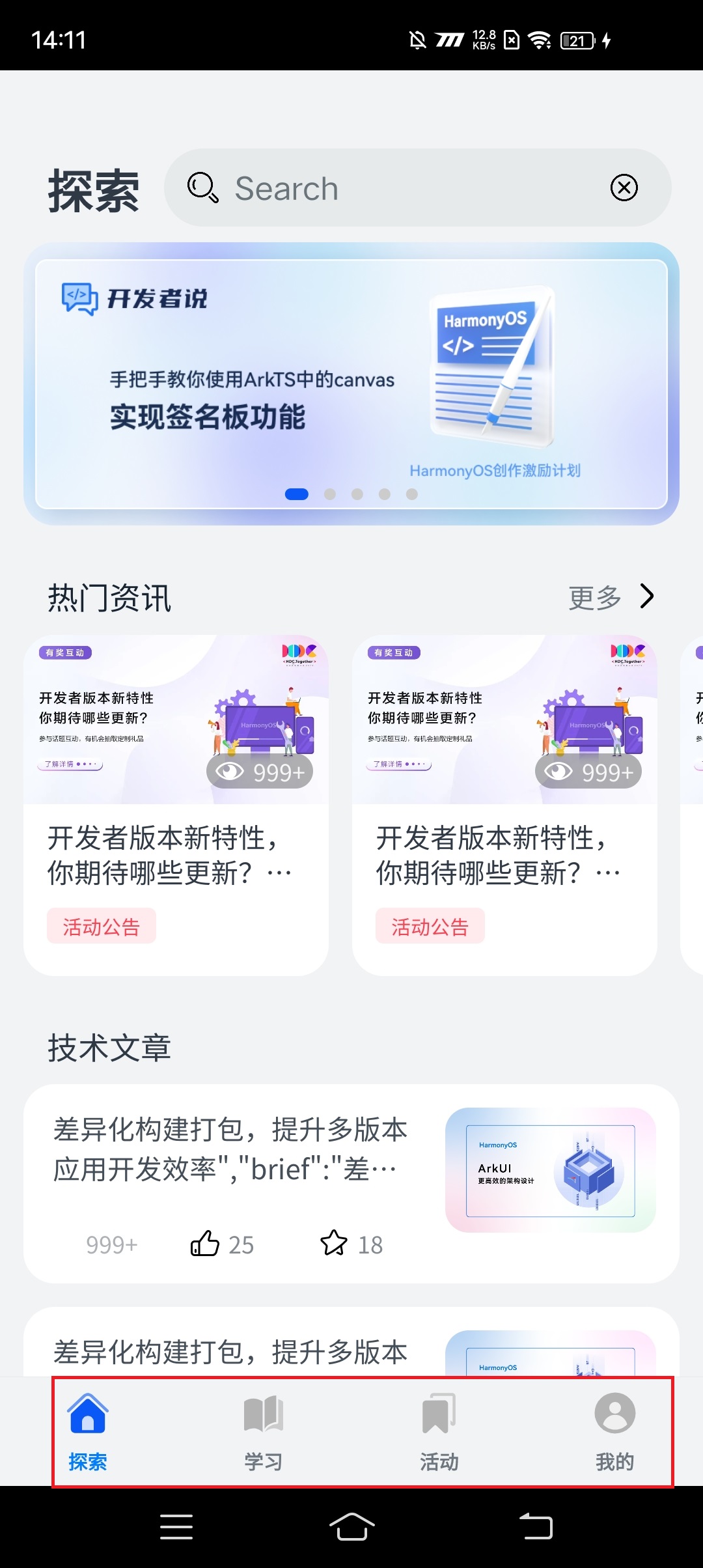 ArkUI-X案例解析-CSDN博客