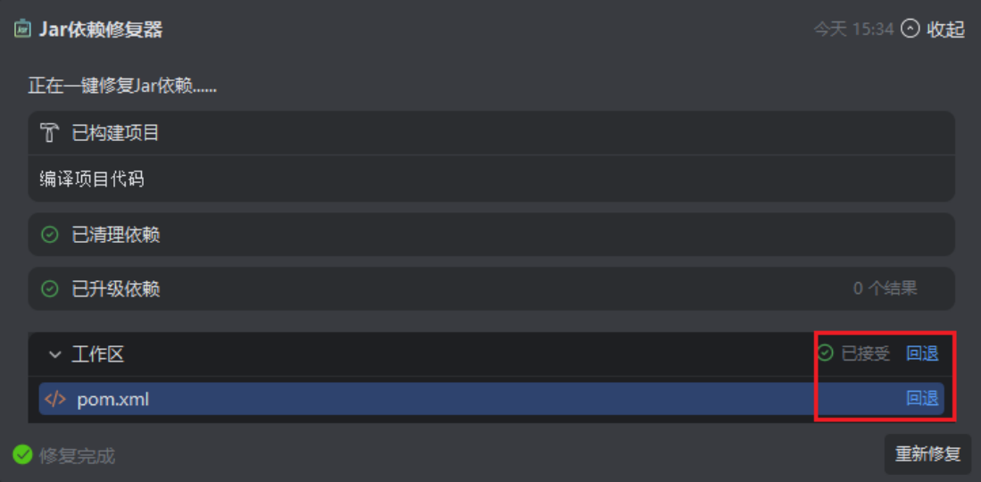 飞算JavaAI实测：自动修复Jar冲突、清理僵尸依赖，告别手动“排雷”式依赖管理_ai 自动修复jira bug-CSDN博客