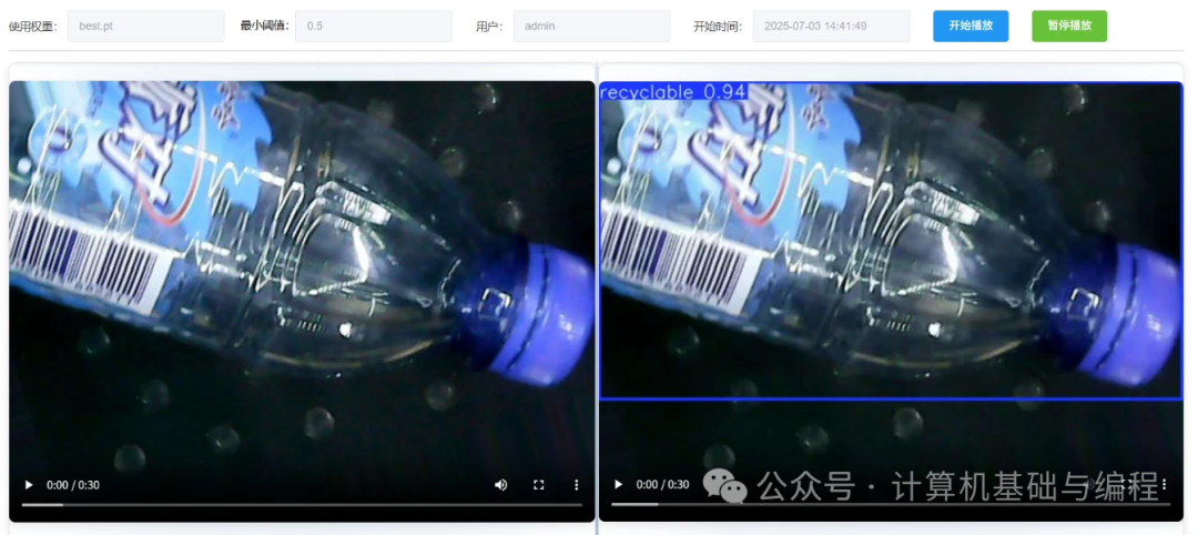 垃圾分类检测系统YOLO+DeepSeek+Pytorch+SpringBoot+Flask+Vue-CSDN博客