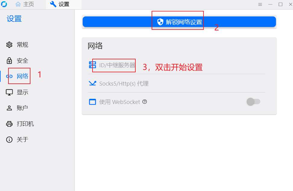 rustdesk部署和使用，完成frp公网端口映射，实现win、linux、安卓、ios客户端安装_rustdesk api-CSDN博客