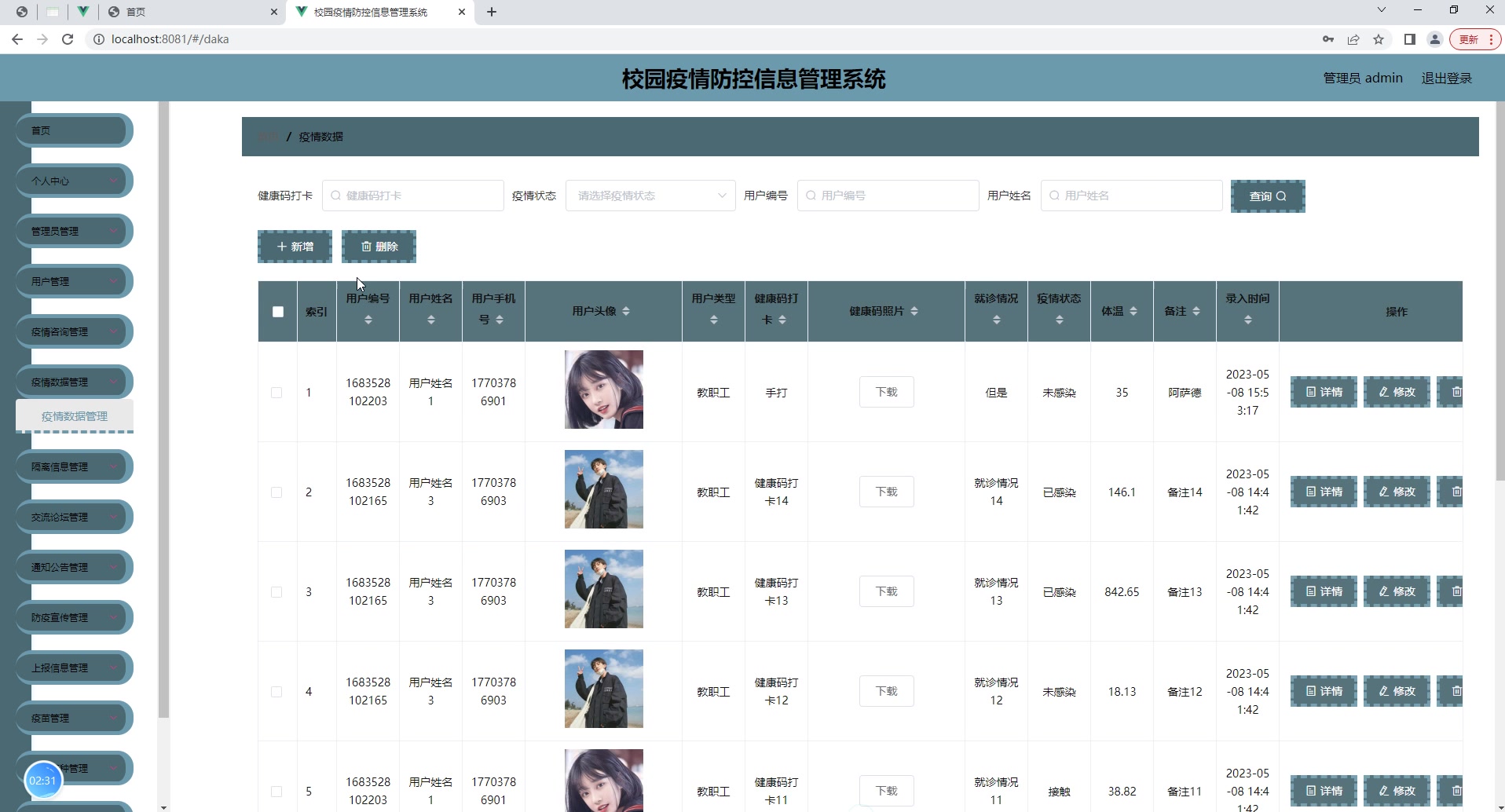 基于Java+SpringBoot+SSM,Flask校园疫情防控信息管理系统(源码+LW+调试文档+讲解等)/校园防疫系统/疫情防控平台/信息管理软件/校园安全管理/健康状况监测/疫情数据 ...