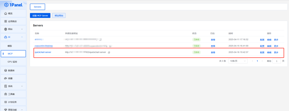 干货分享｜MaxKB + MCP 智能问数方案及步骤详解_maxkb mcp-CSDN博客