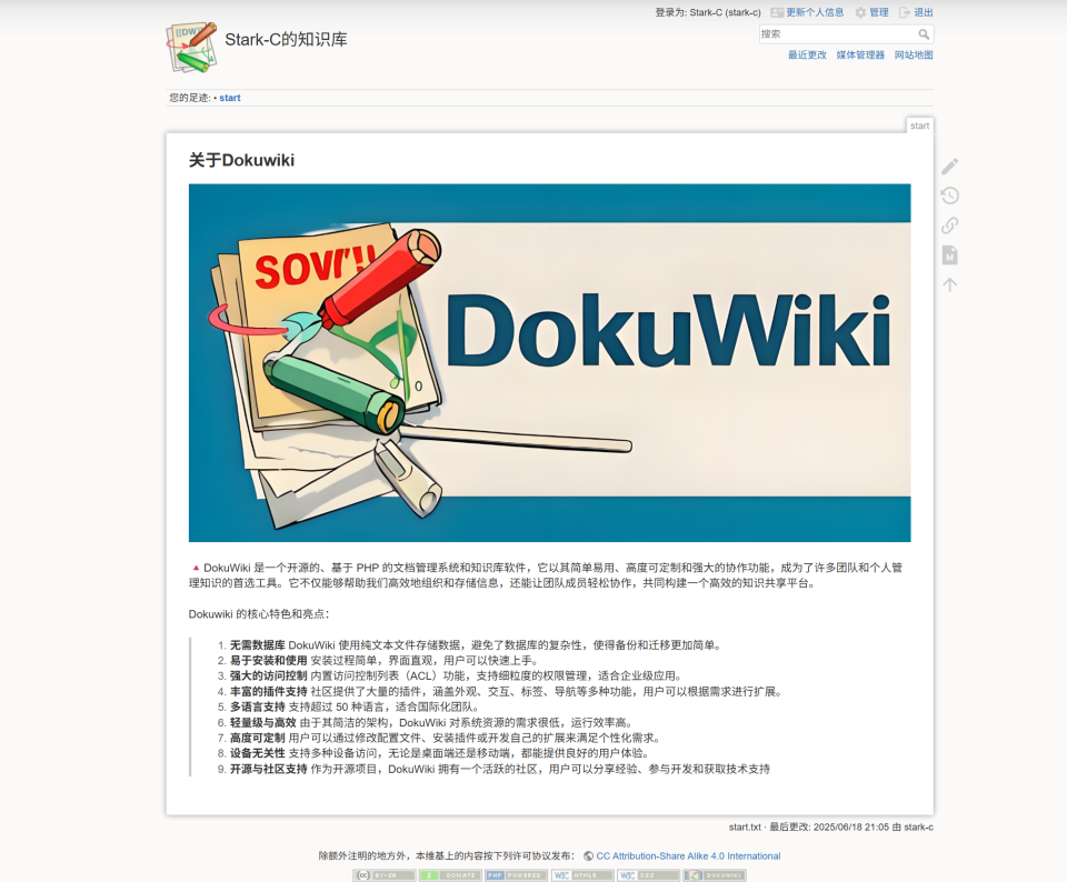 开箱即用的知识库与文档管理系统，极空间NAS部署『Dokuwiki』_如何用极空间建立文档服务器-CSDN博客