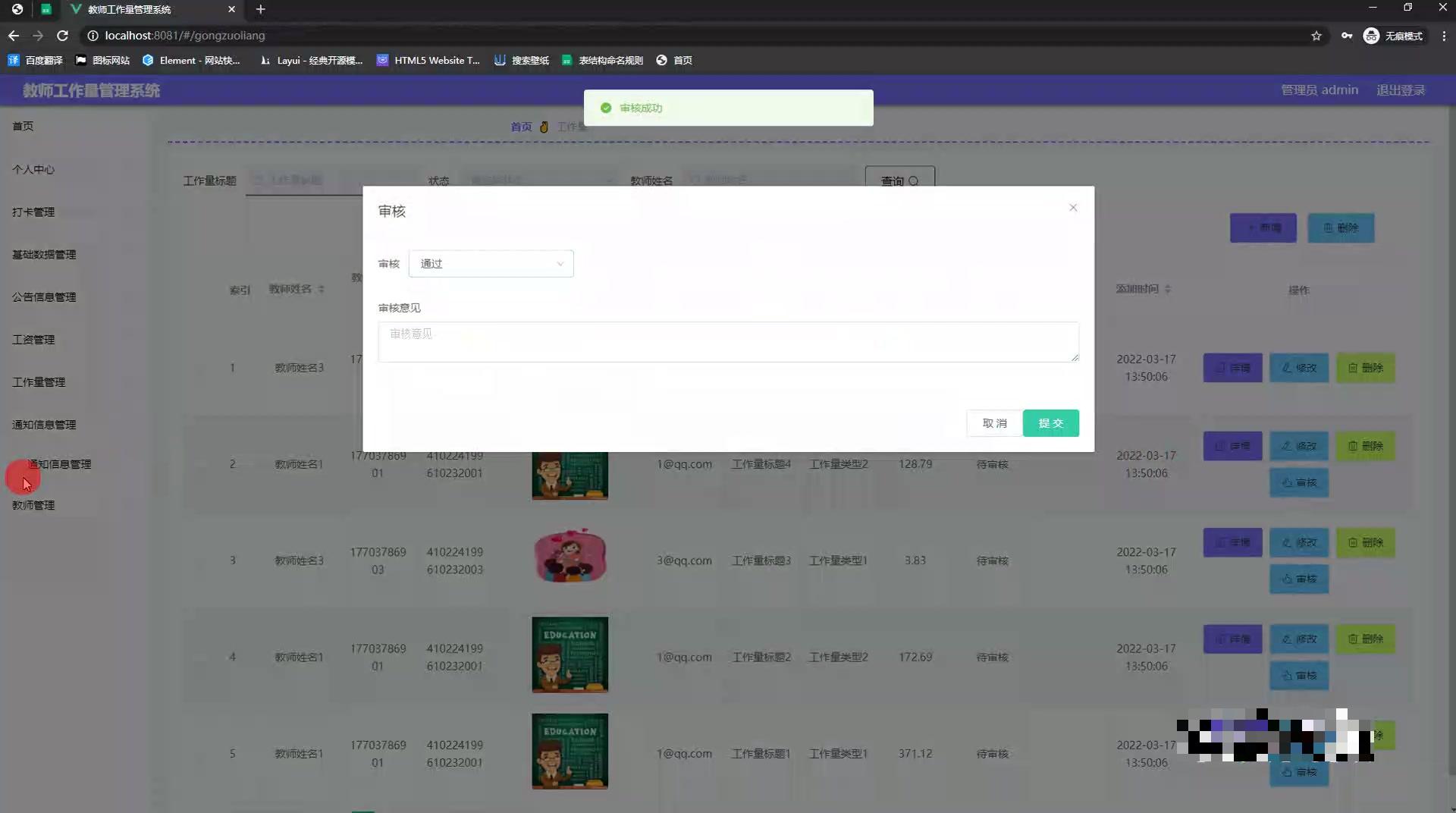 基于Java+SpringBoot+Vue+HTML5教师工作量管理系统(源码+LW+调试文档+讲解等)/教师工作量统计/教育管理软件/教师绩效评估工具/教学工作量分析系统/教师工作负担管理 ...