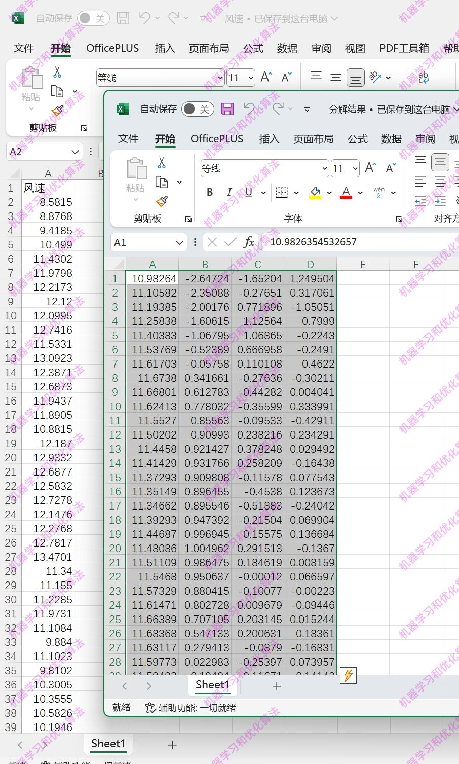 基于变分模态分解结合贝叶斯算法优化时间卷积网络(VMD-Bayes-TCN)的单变量时序预测 (单输入单输出)_贝叶斯优化tcn-CSDN博客