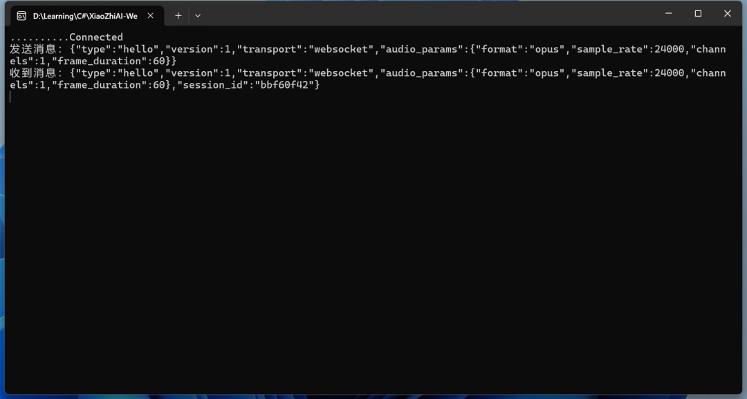 C#连接小智服务器并将音频解码播放过程记录-CSDN博客