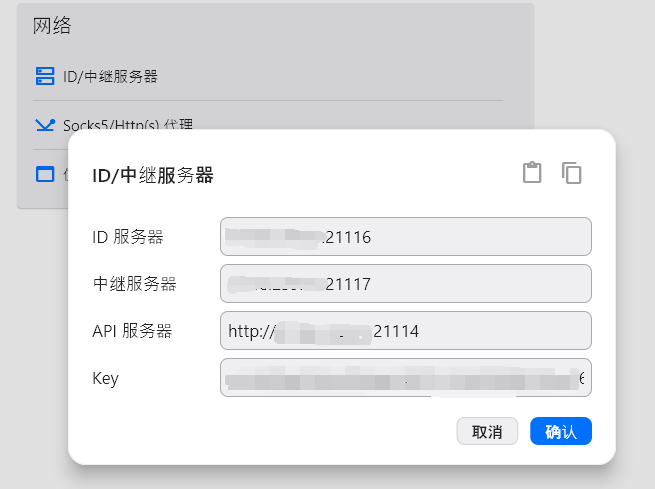 Linux搭建RustDesk服务-CSDN博客