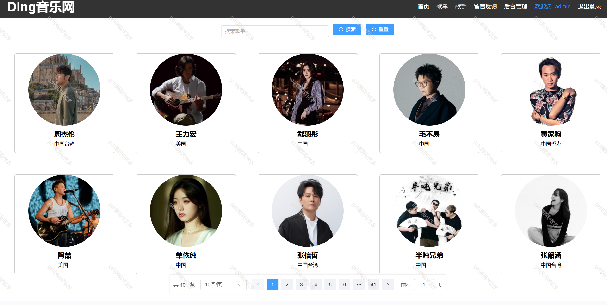 基于Python+Vue3的音乐管理系统_vue3+python-CSDN博客
