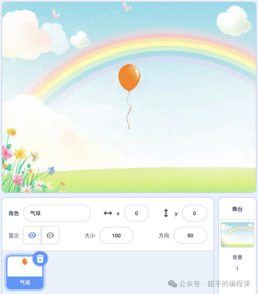 消失的气球-第16届蓝桥第6次STEMA测评Scratch真题第5题_scratch消失的气球小游戏教程-CSDN博客