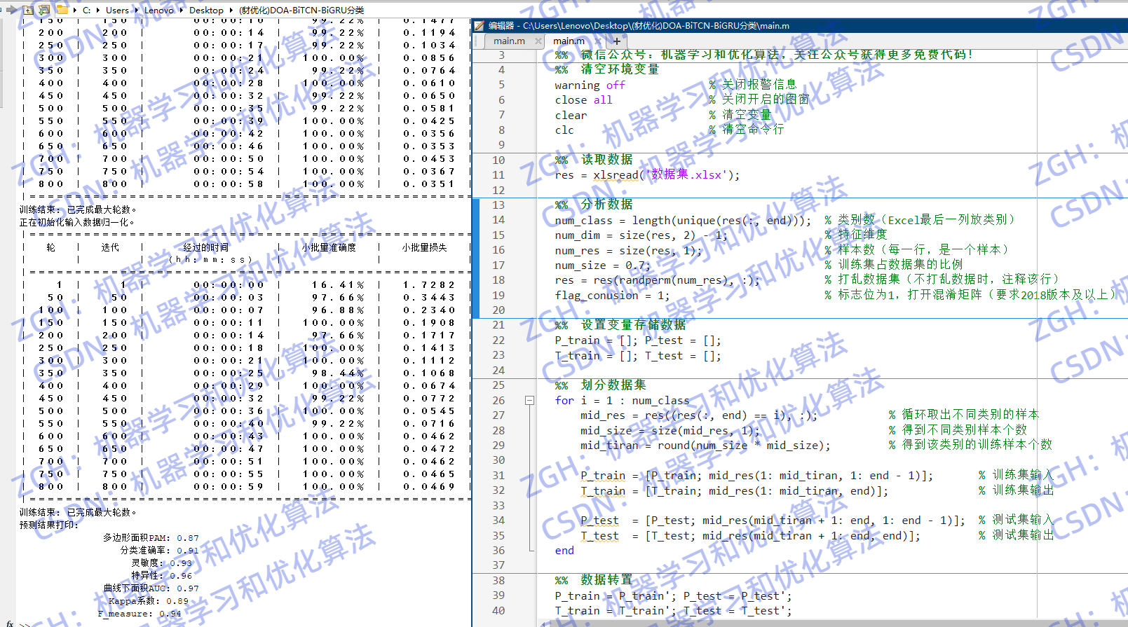 [25年7月1区算法]基于DOA-BiTCN-BiGRU多特征分类预测 Matlab代码 (多输入单输出)_doa-bitcn-bigru分类-CSDN博客