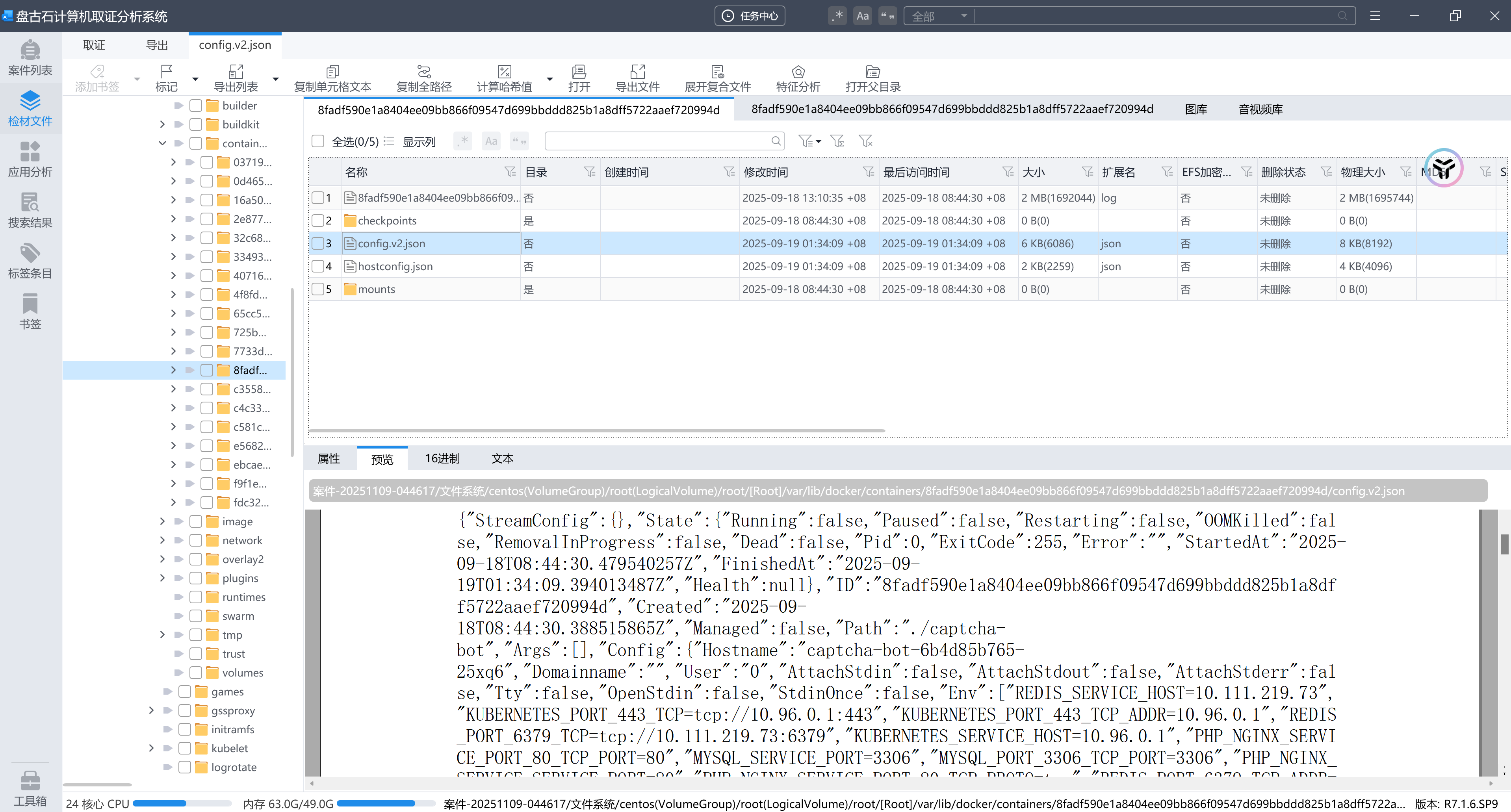 2025年数证杯初赛服务器题解析_2025数证杯406-CSDN博客