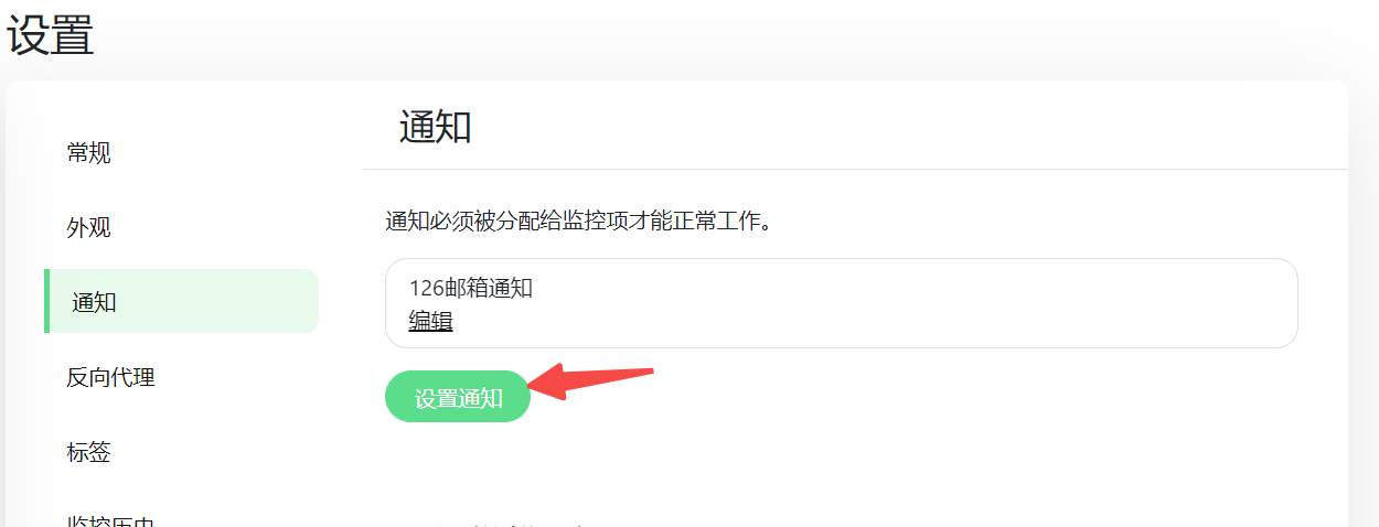 Uptime Kuma API告警探测工具部署文档-CSDN博客