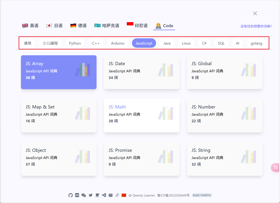 绝绝子！极空间NAS部署Qwerty Learner，学习外语高阶化！-CSDN博客