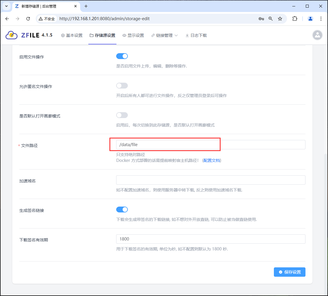 外网访问 ZFile 网盘_zfile网盘主页图片切换-CSDN博客