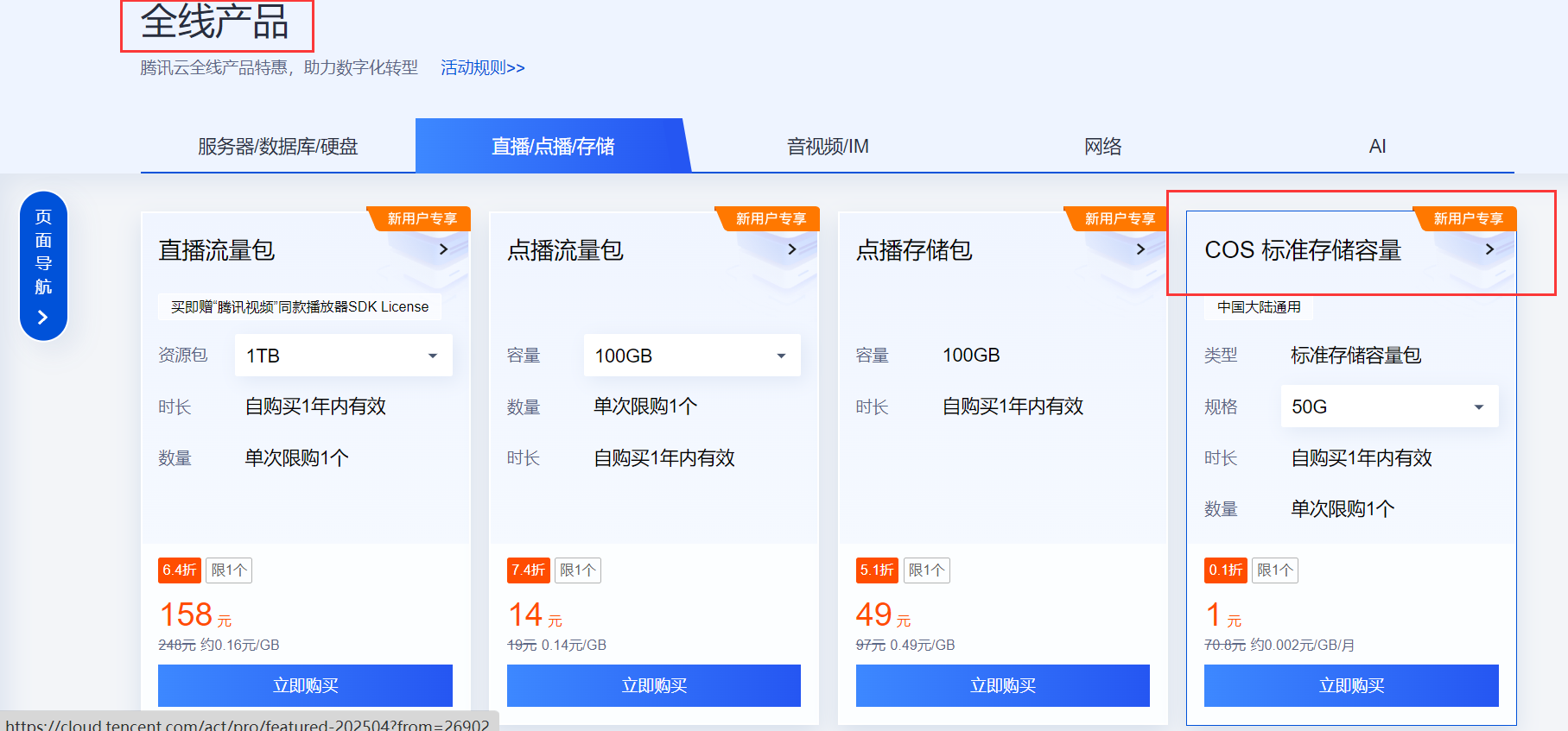 【项目开发】手把手教你！用腾讯云 COS 搞定项目的文件管理_对接腾讯云 cos-CSDN博客