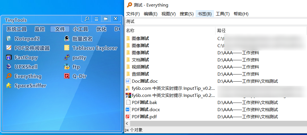 吾爱大佬又一神作！TinyTools 实测，打工人的效率救星来了-CSDN博客