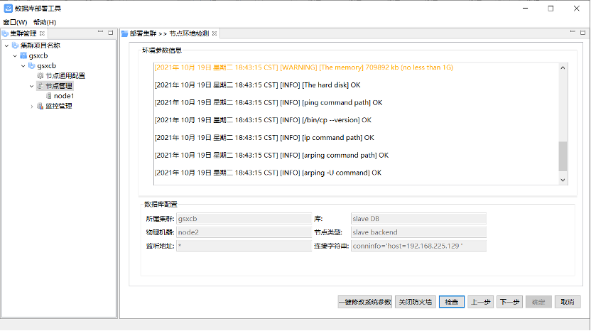 KingbaseES V8R6 高可用集群部署与配置详解_kingbasev8r6-CSDN博客