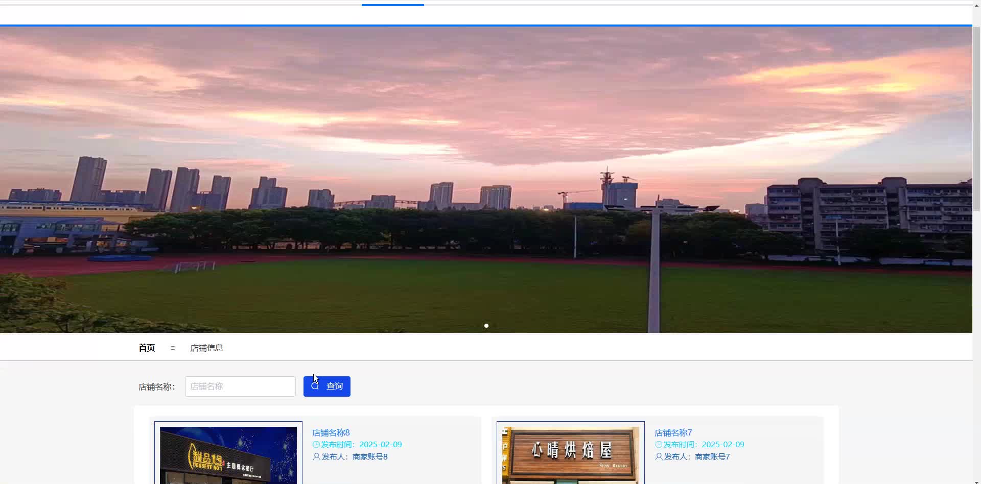 基于Python+Django+SSM校园网站(源码+LW+调试文档+讲解等)/校园网平台/学校官网/校园信息网/校园门户网站/校园在线平台-CSDN博客