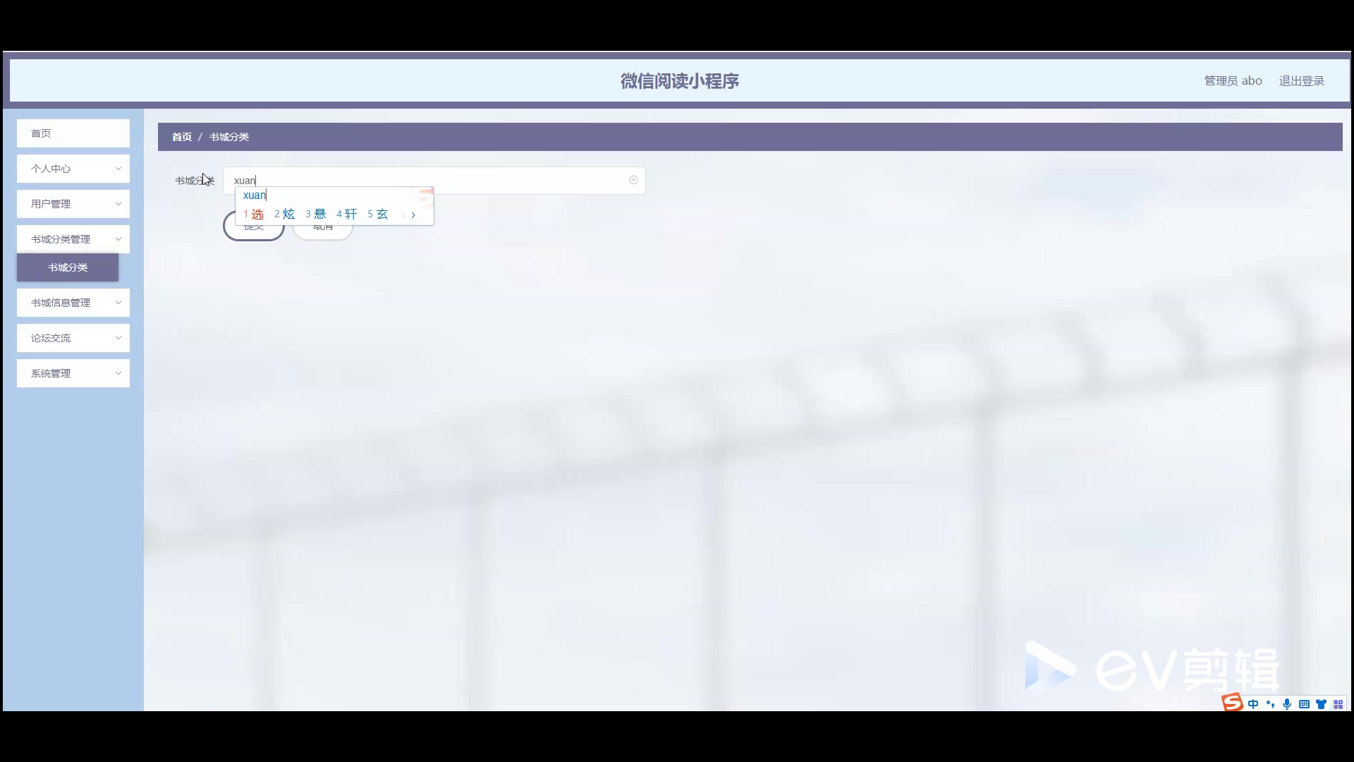基于javassmvue微信小程序微信阅读小程序系统源码lw调试文档讲解等微信阅读小程序系统微信小程序阅读系统微信 1764