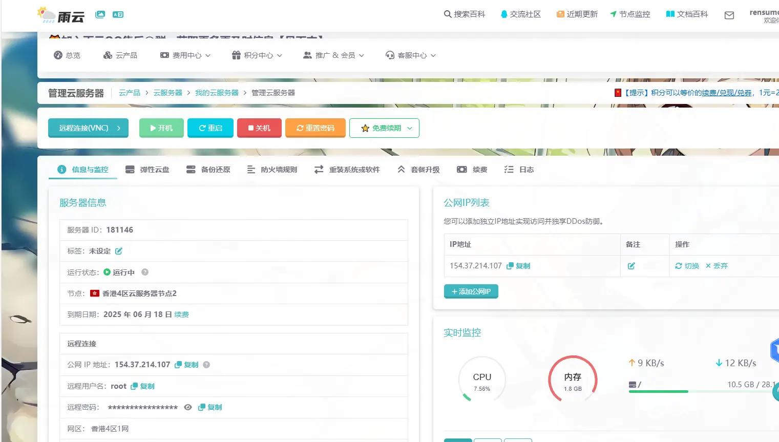 如何在宝塔面板上搭建New-API_newapi搭建-CSDN博客
