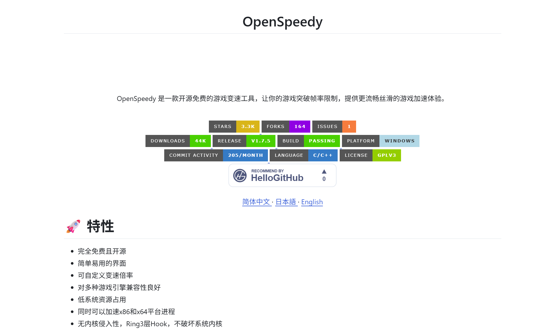 网盘下载被限速？来看看邪修会怎么做！_openspeedy被网盘检测-CSDN博客