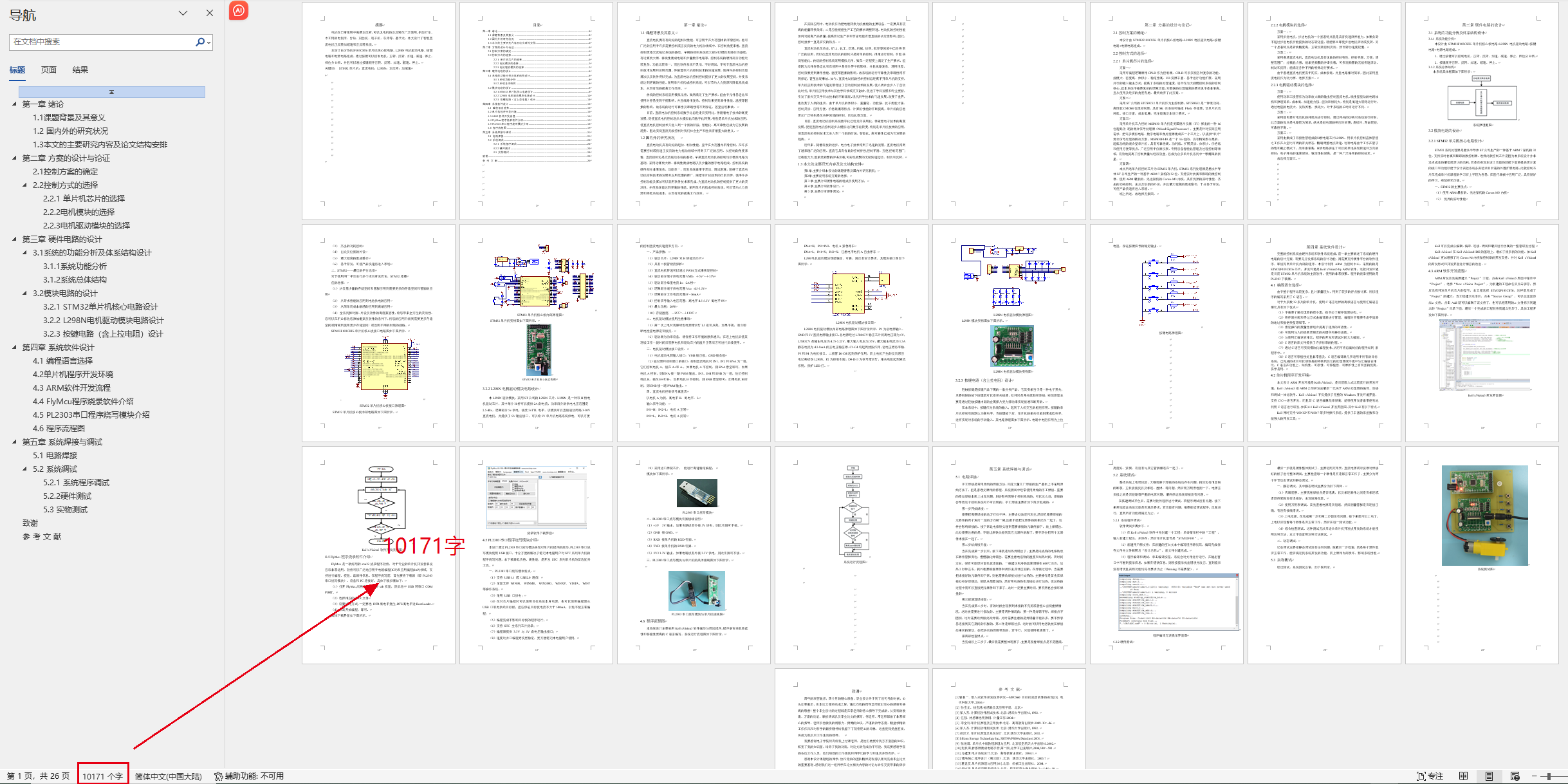 一个工科生的电机控制实验笔记-CSDN博客